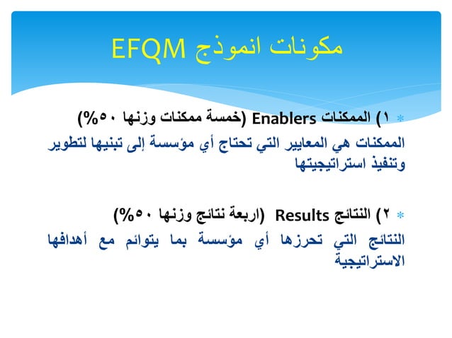EFQM-European F Quality Model Awareness Training.pdf