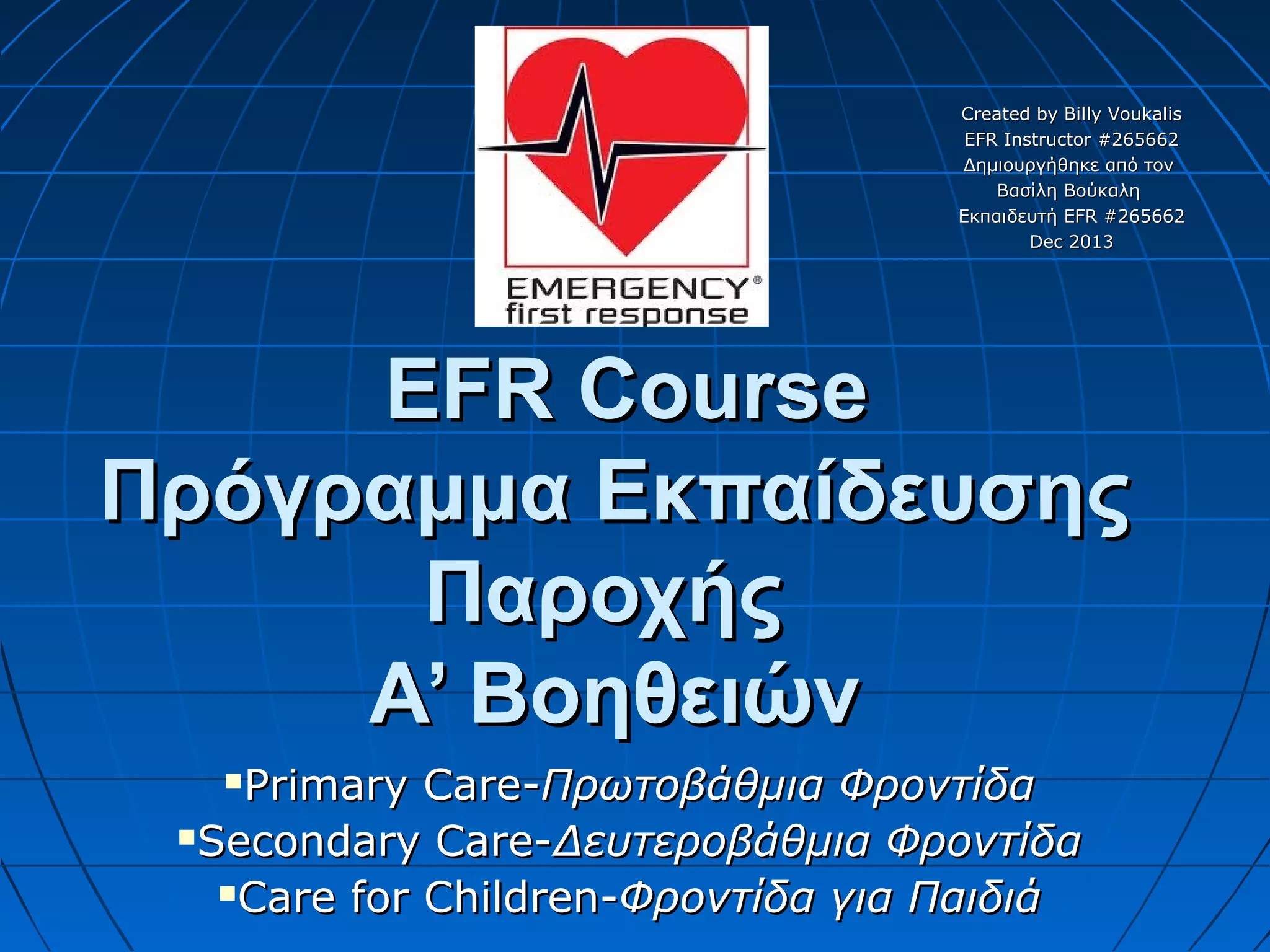 EFR Instructor Course Presentation GR | PPT