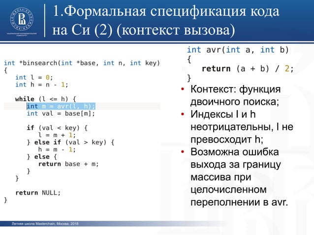 Formal Verification Of A Linux Security Module Ppt