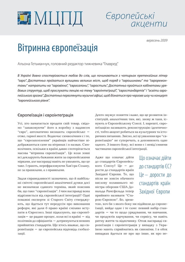 Ef September 2009 Ukr | PDF