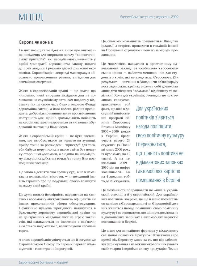 Ef September 2009 Ukr | PDF