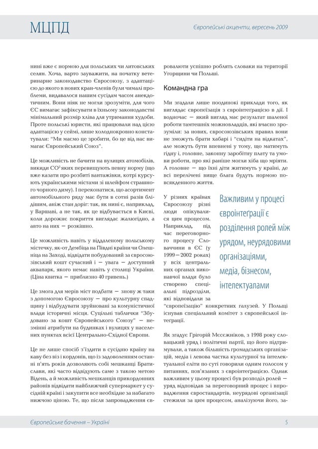 Ef September 2009 Ukr | PDF