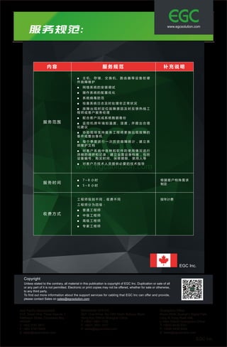 Egc solution Secondment Service | PDF