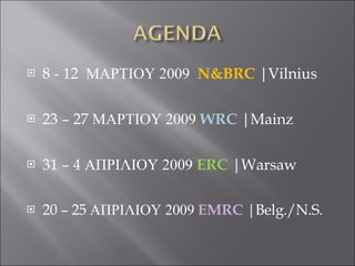 EGEA Regional Congresses 2009 | PPT