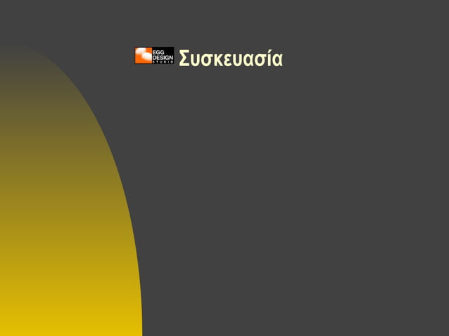 Egg Design Studio | PPT