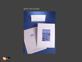 Egg Design_Corporate Identity | PPT | Free Download