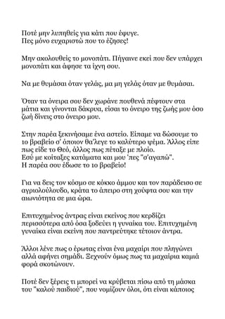 Eggrafo 2 | ODT