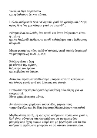 Eggrafo 2 | ODT
