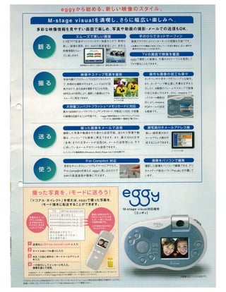 NTT Docomo. M-Stage visual Eggy 2001 | PDF | Telecommunications Industry | Industries