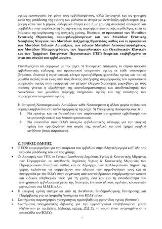 egiklios-agapidaki.pdf
