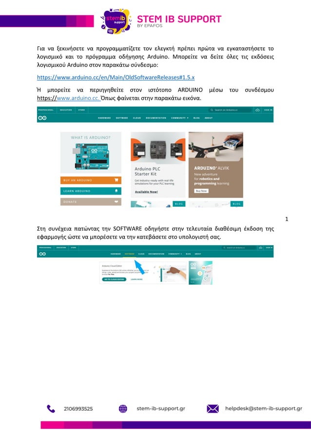 Εγκατάσταση Arduino - R4- Egkatastasi_Arduino_IDE.pdf