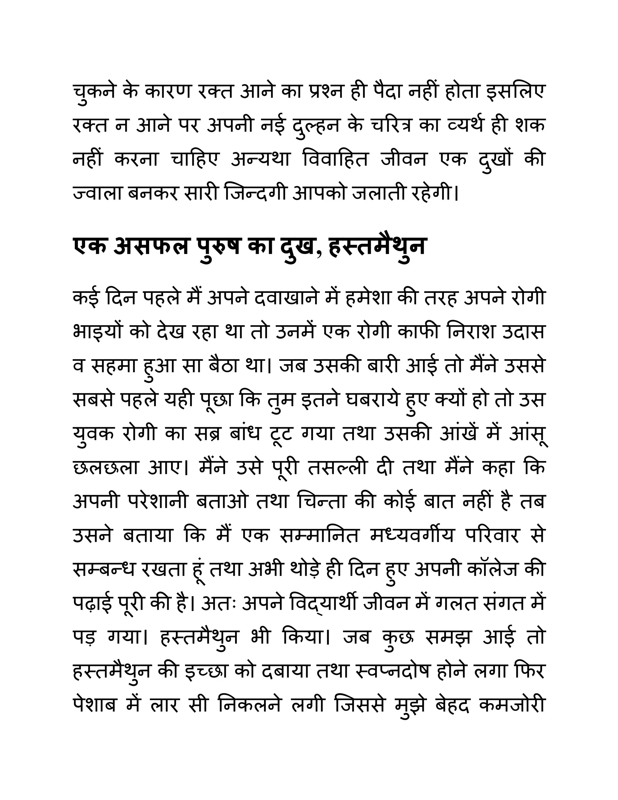 Sikander E Azam Plus Capsule For Men's Health | PDF