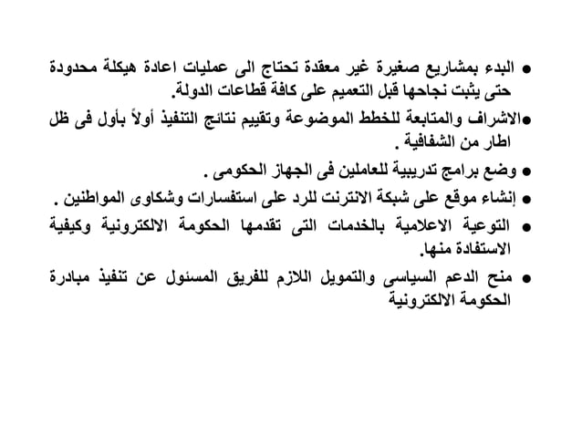 egov POWER POINTSQKLI9KLFFPOOGOPFPFSDSSS | PPT