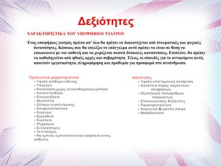 ιατρικά επαγγέλματα | ODP