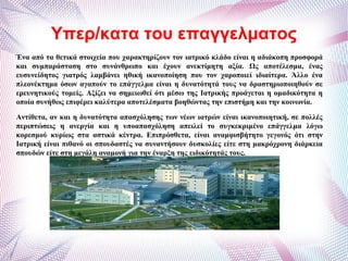 ιατρικά επαγγέλματα | ODP