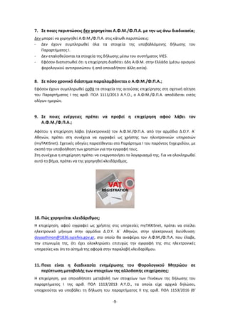Egxiridio fpa | PDF