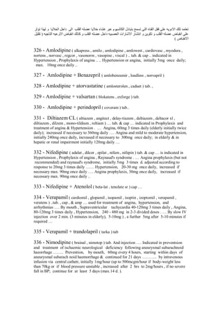 Egyptian Drug Database "classified" | PDF