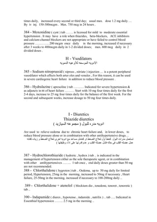 Egyptian Drug Database "classified" | PDF