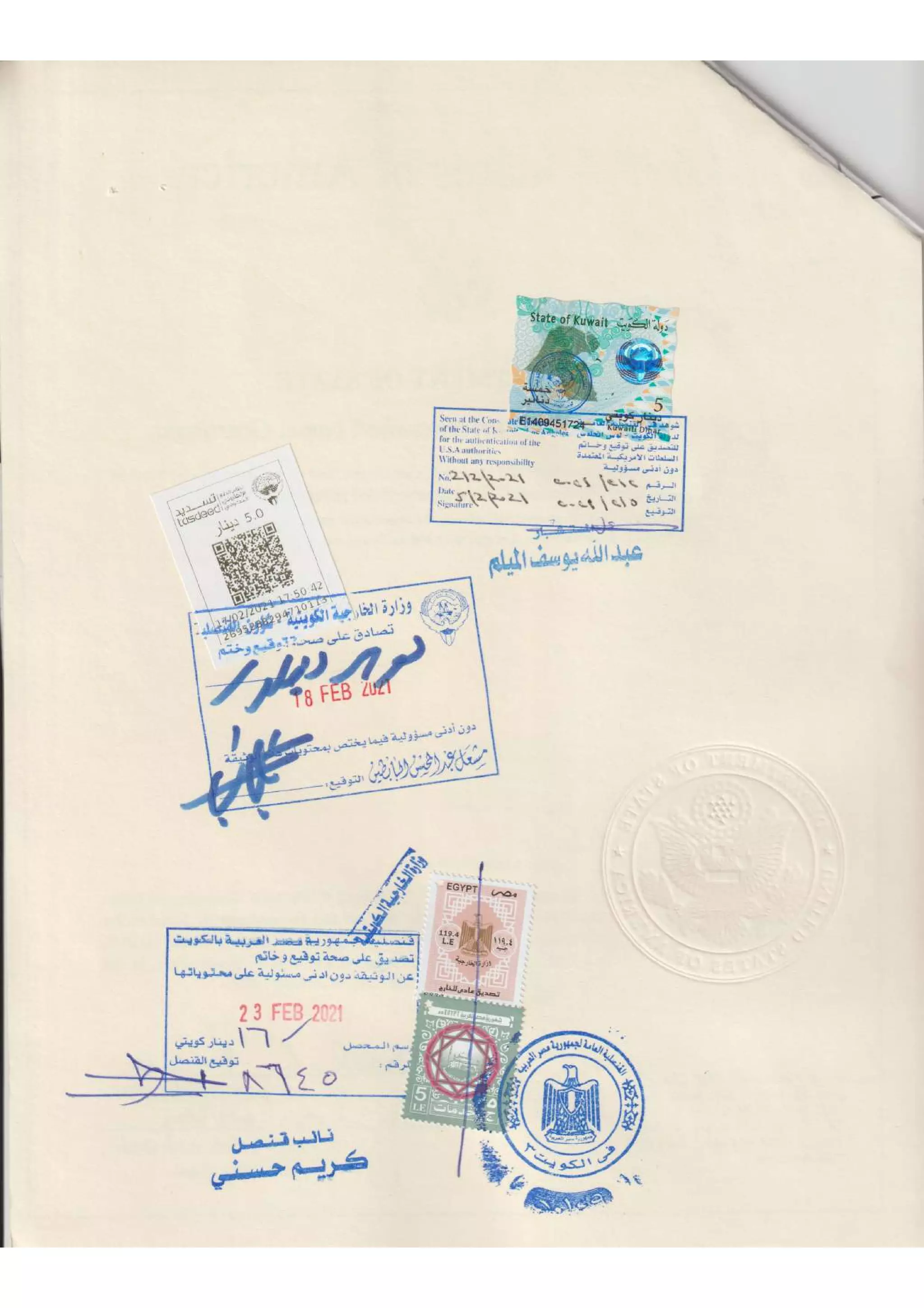 Egyptian embassy attestation form | PDF