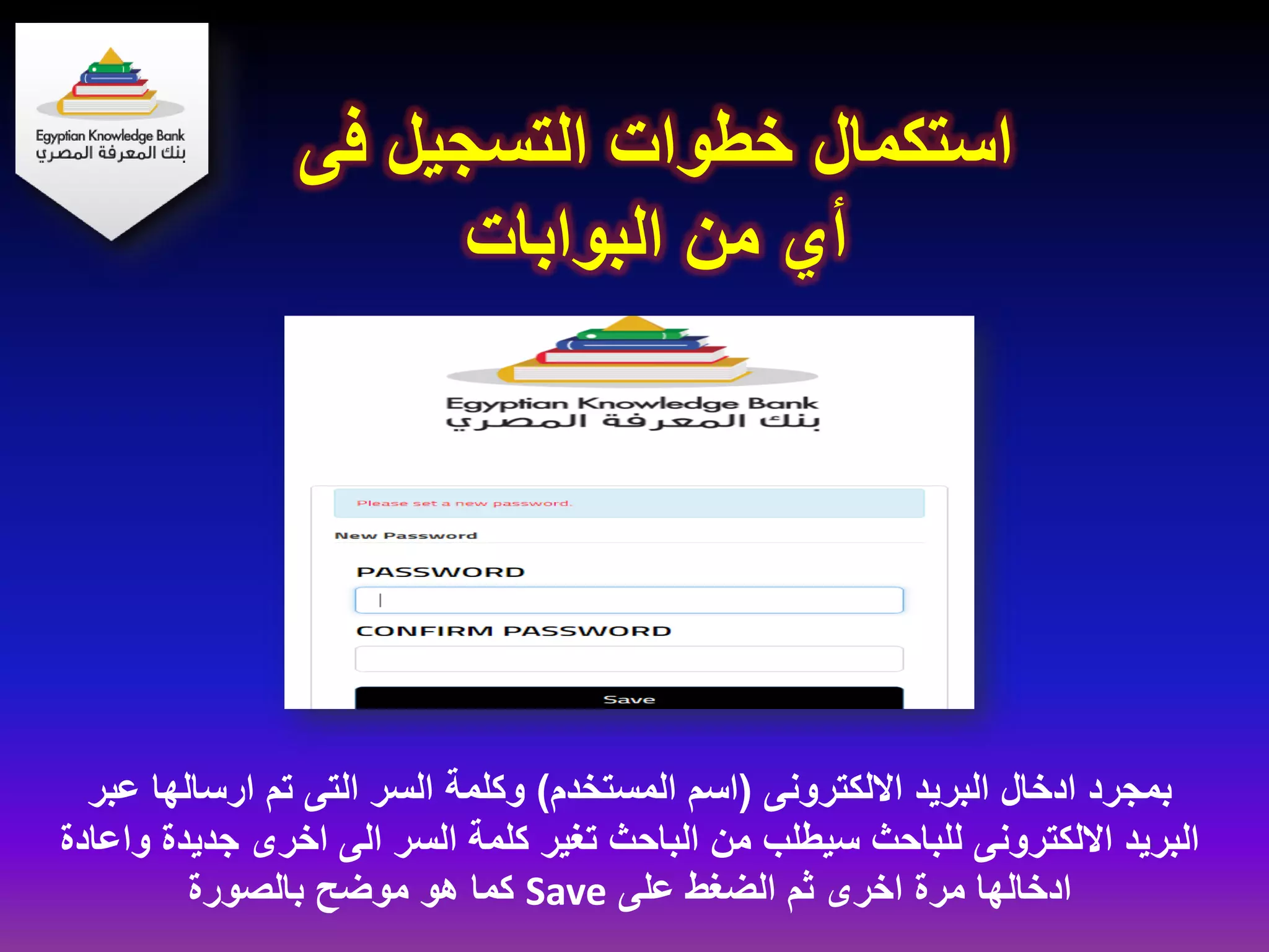 Egyptian knowledge bank | PDF