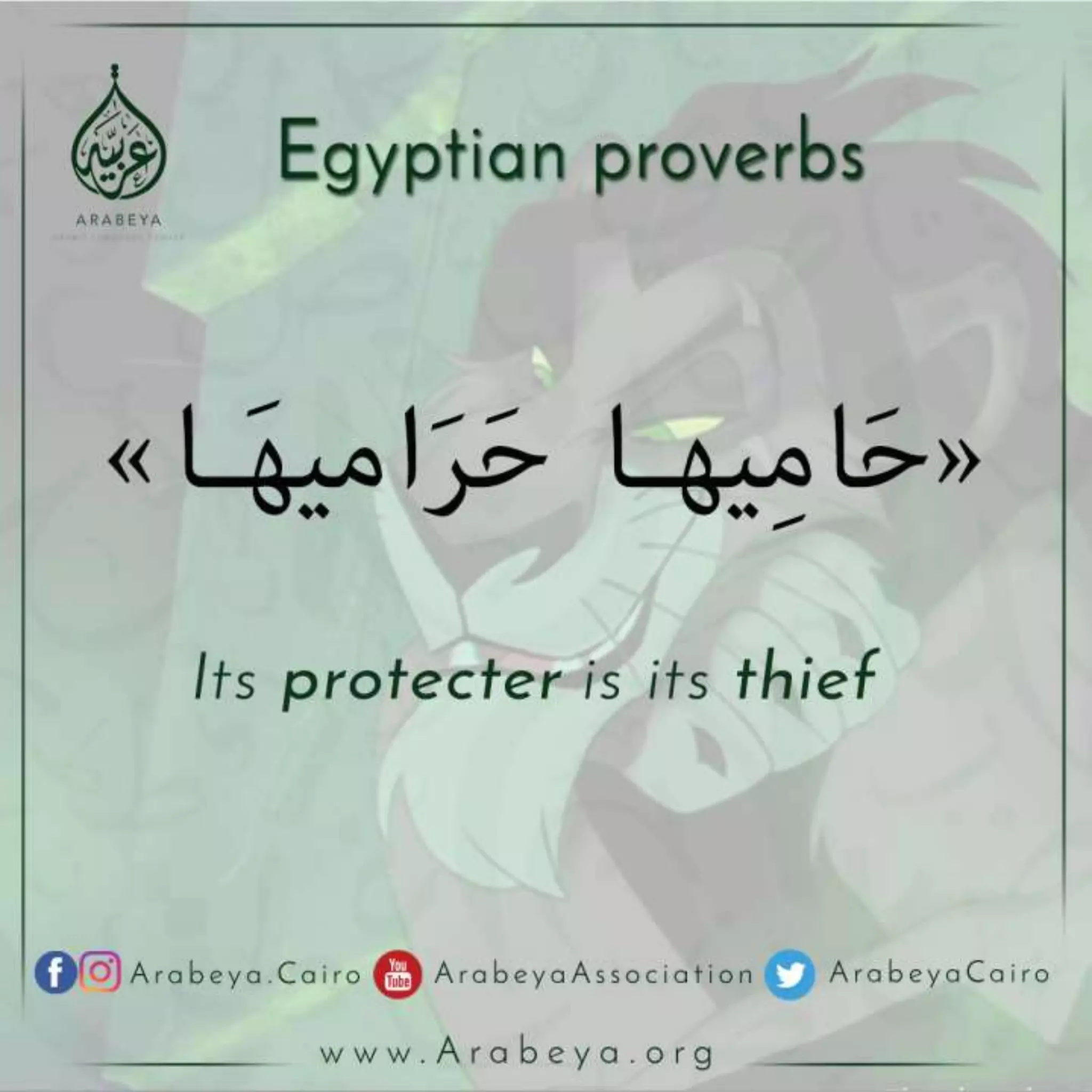 Learn Egyptian proverbs and sayings with Arabeya 2017 | PPSX
