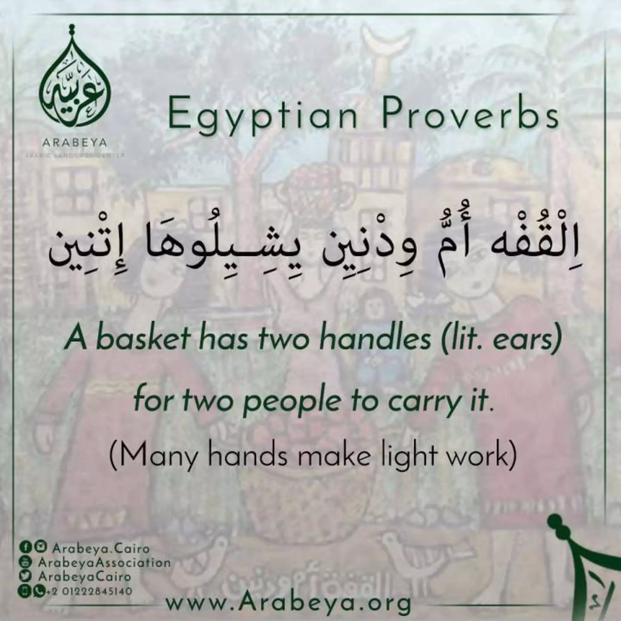 Learn Egyptian proverbs and sayings with Arabeya 2017 | PPSX