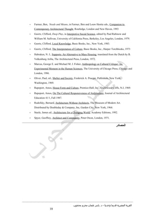 Egyptian Village Research Paper بحث عن القرية المصرية | DOCX