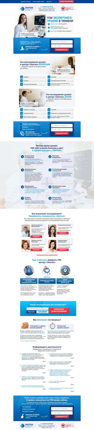 Продающая страница Ehoton72 | PDF