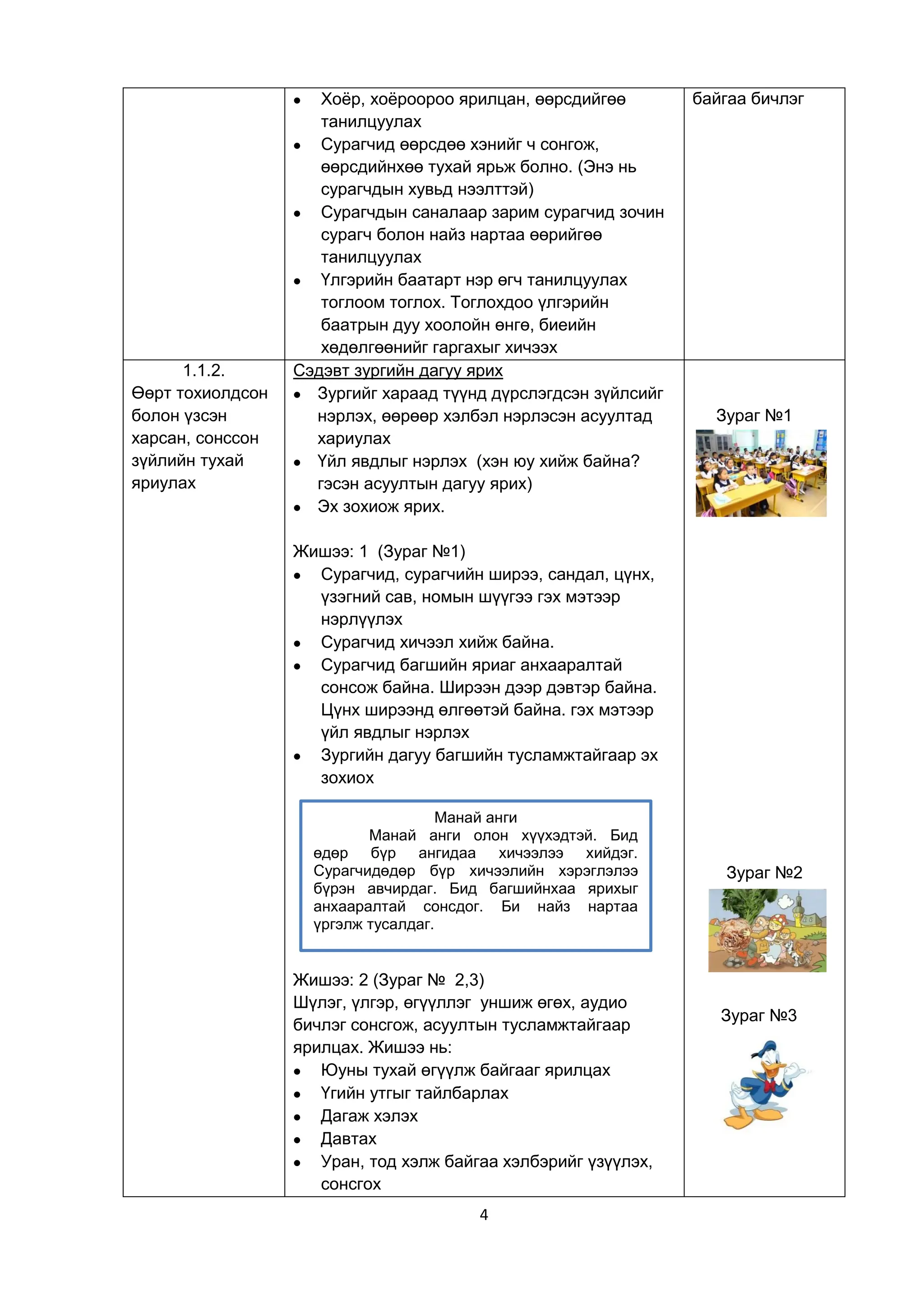 Монгол хэлний АВИА ҮСЭГ Mongol_khel_Useg_avia.pdf