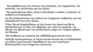 ΕΙΣΑΓΩΓΙΚΑ Α ΛΥΚΕΙΟΥ | PPTX
