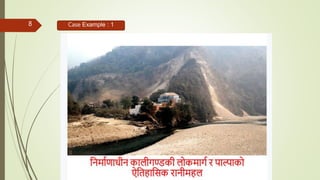 EIA : Environmental Protection Measures | PPTX