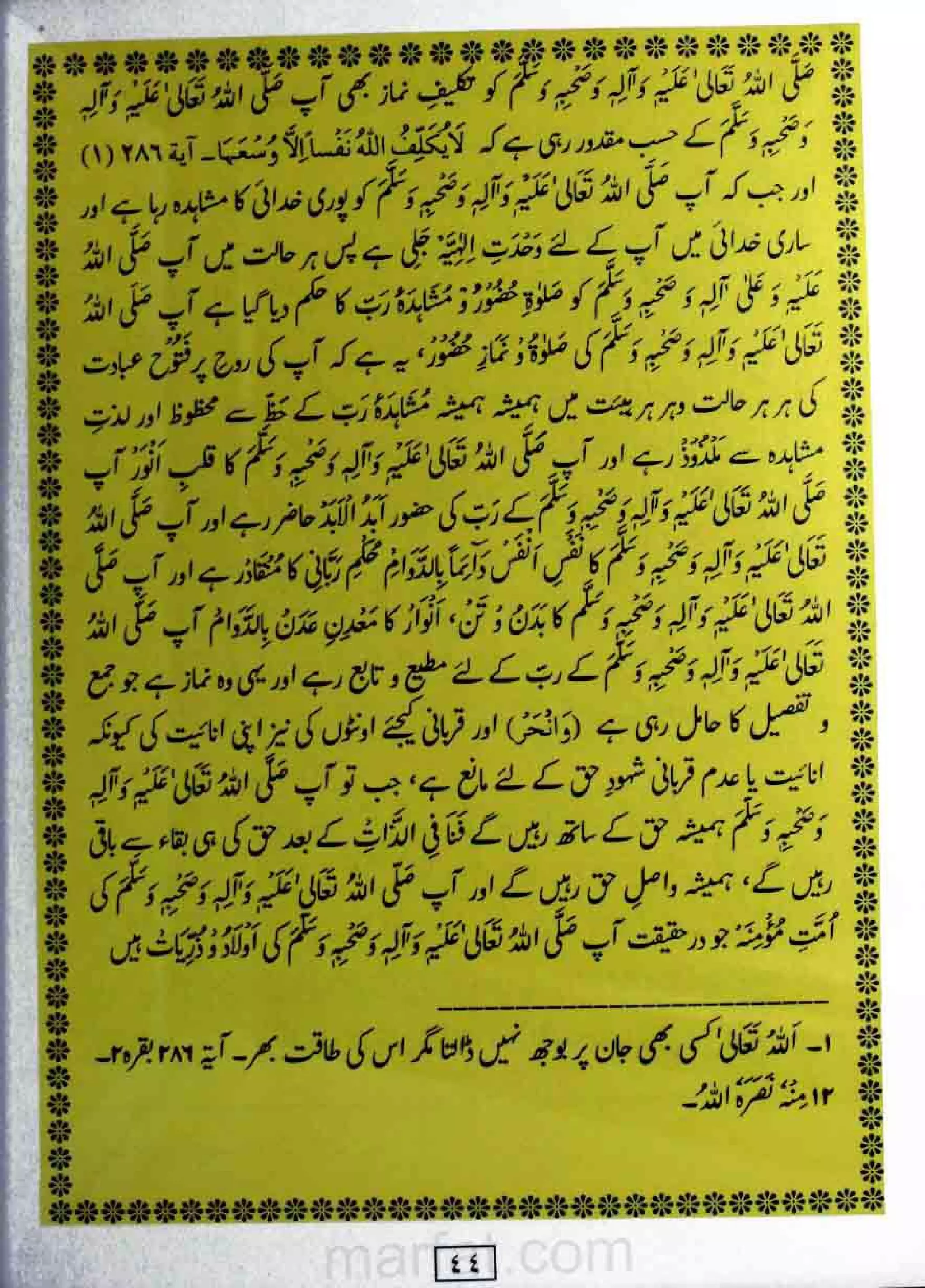 Eid milad-un-nabi-ka-bunyadi-muqadama-by-cheif-jurist-of-afghanistan | PDF