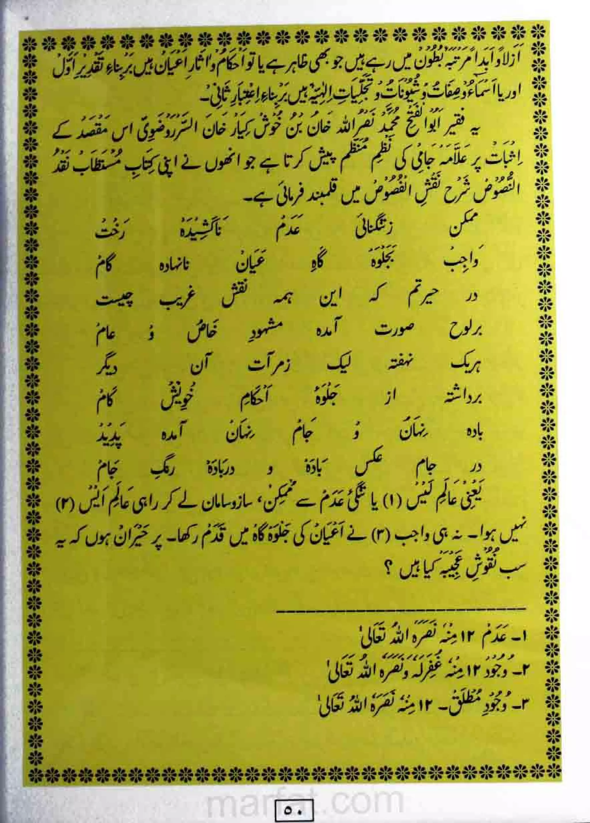 Eid milad-un-nabi-ka-bunyadi-muqadama-by-cheif-jurist-of-afghanistan | PDF