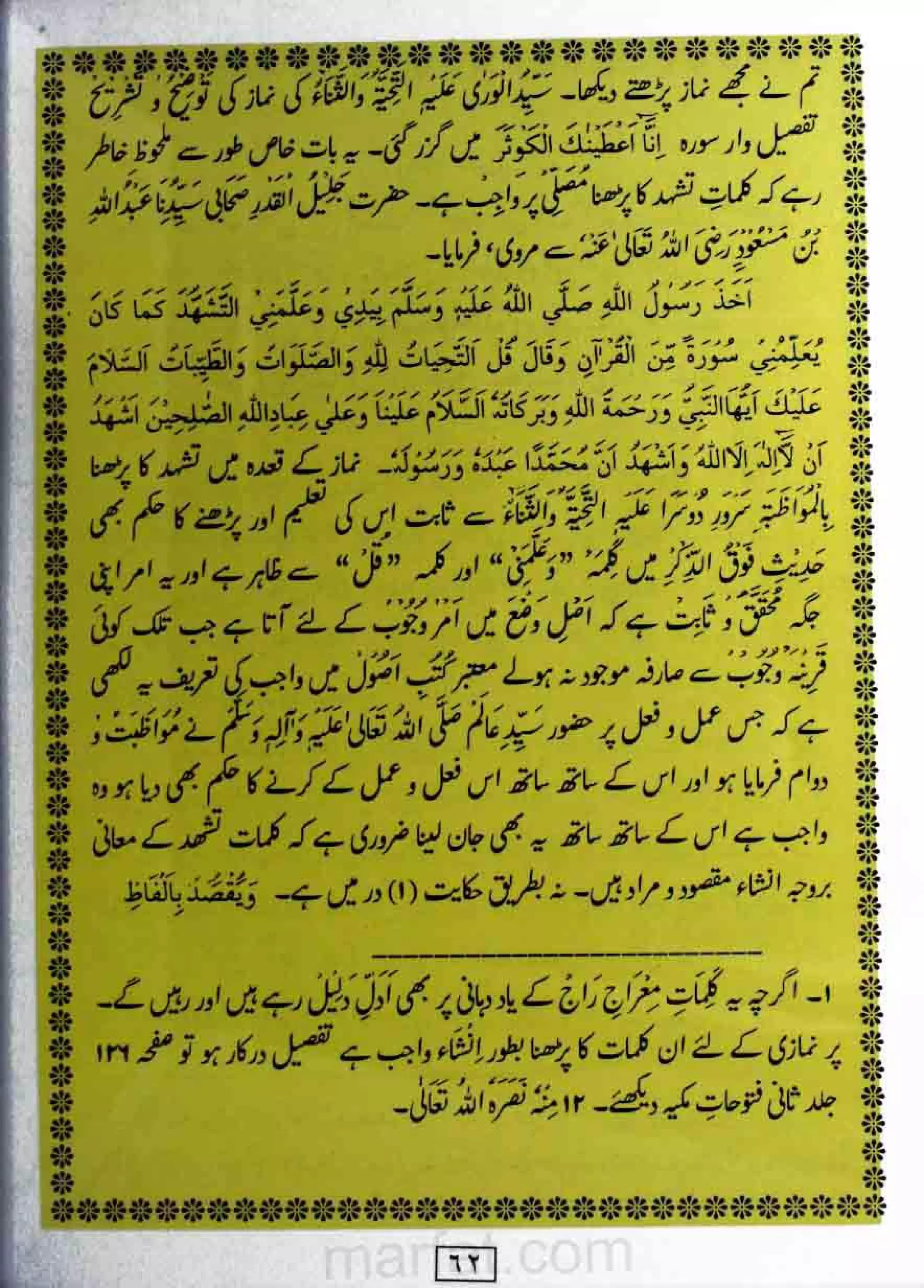 Eid milad-un-nabi-ka-bunyadi-muqadama-by-cheif-jurist-of-afghanistan | PDF