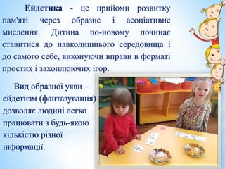 Eidetic | PPTX