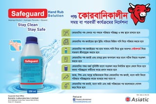 Safeguard Hand Rub Solution | PPT