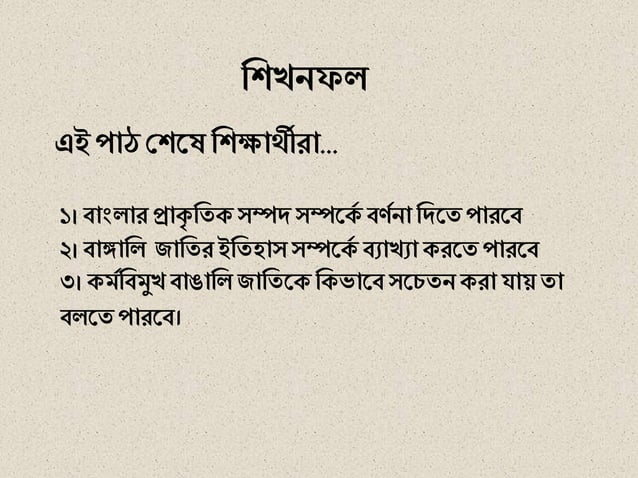 Eight bangla class-8 | PPT