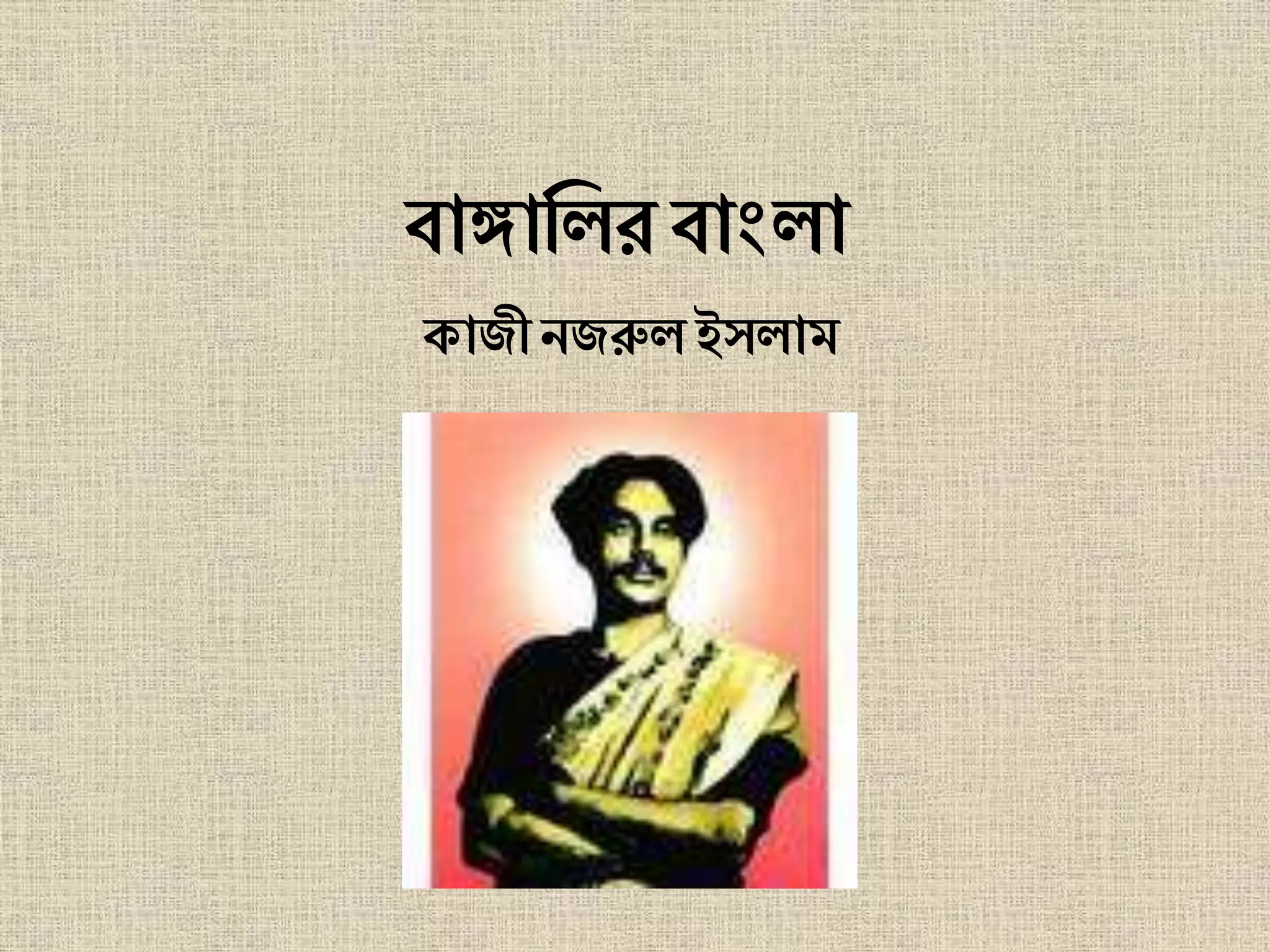 Eight bangla class-9 | PPTX