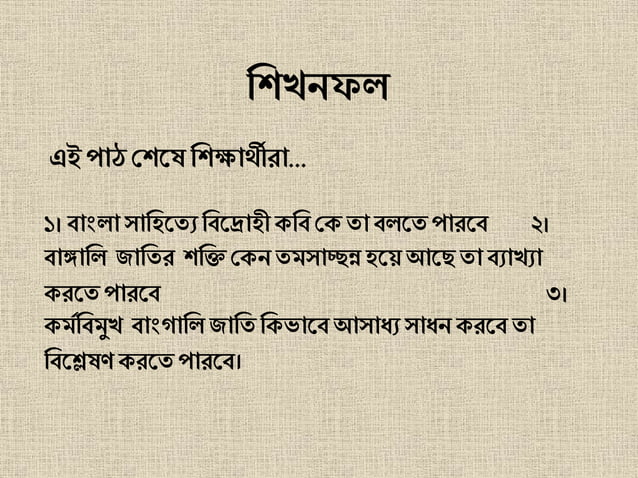 Eight bangla class-9 | PPT