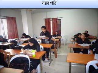 Eight bangla class_1 | PPT
