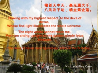 八风吹不动 Unmoved By Eight Winds (In Chi & Eng) | PPS