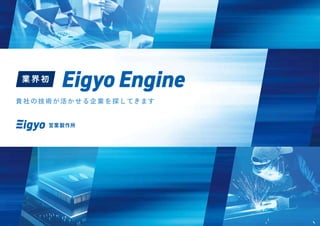 Eigyo Engine SH.pdf