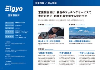 Eigyo Engine SH.pdf