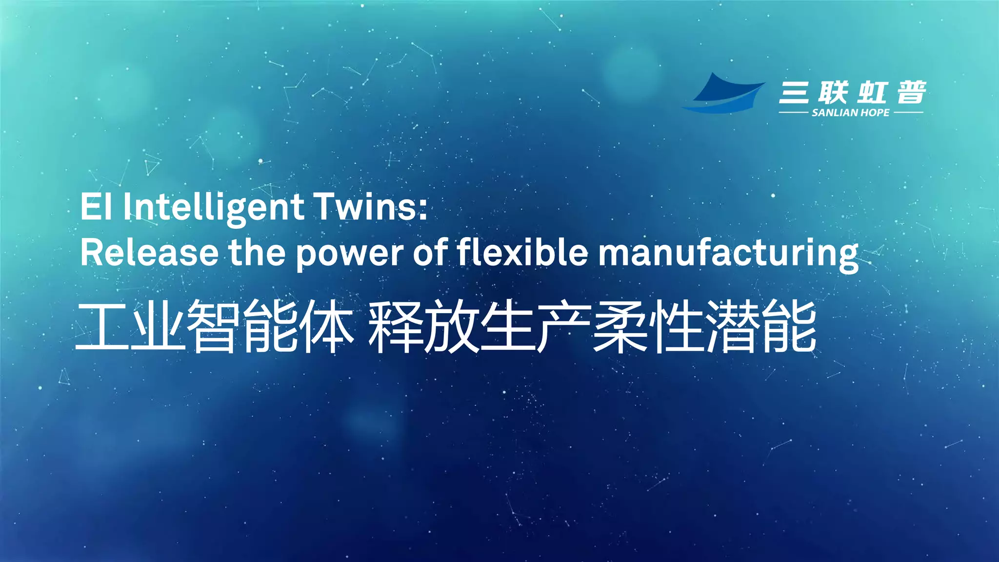 EI Intelligent Twins: Release The Power of Flexible Manufacturing | PPT