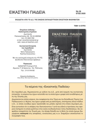 Εικαστική Παιδεία Ν36 2020 | PDF | Free Download