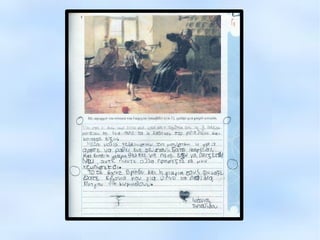 Eikona se keimeno | PDF