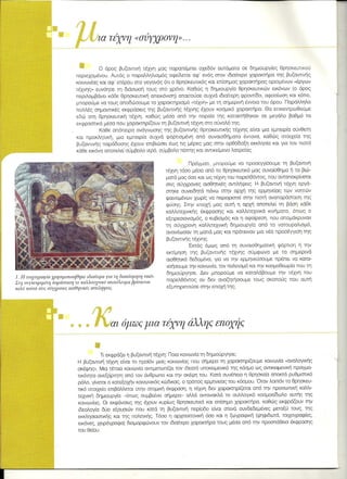 Εικόνες Πίστης | PDF