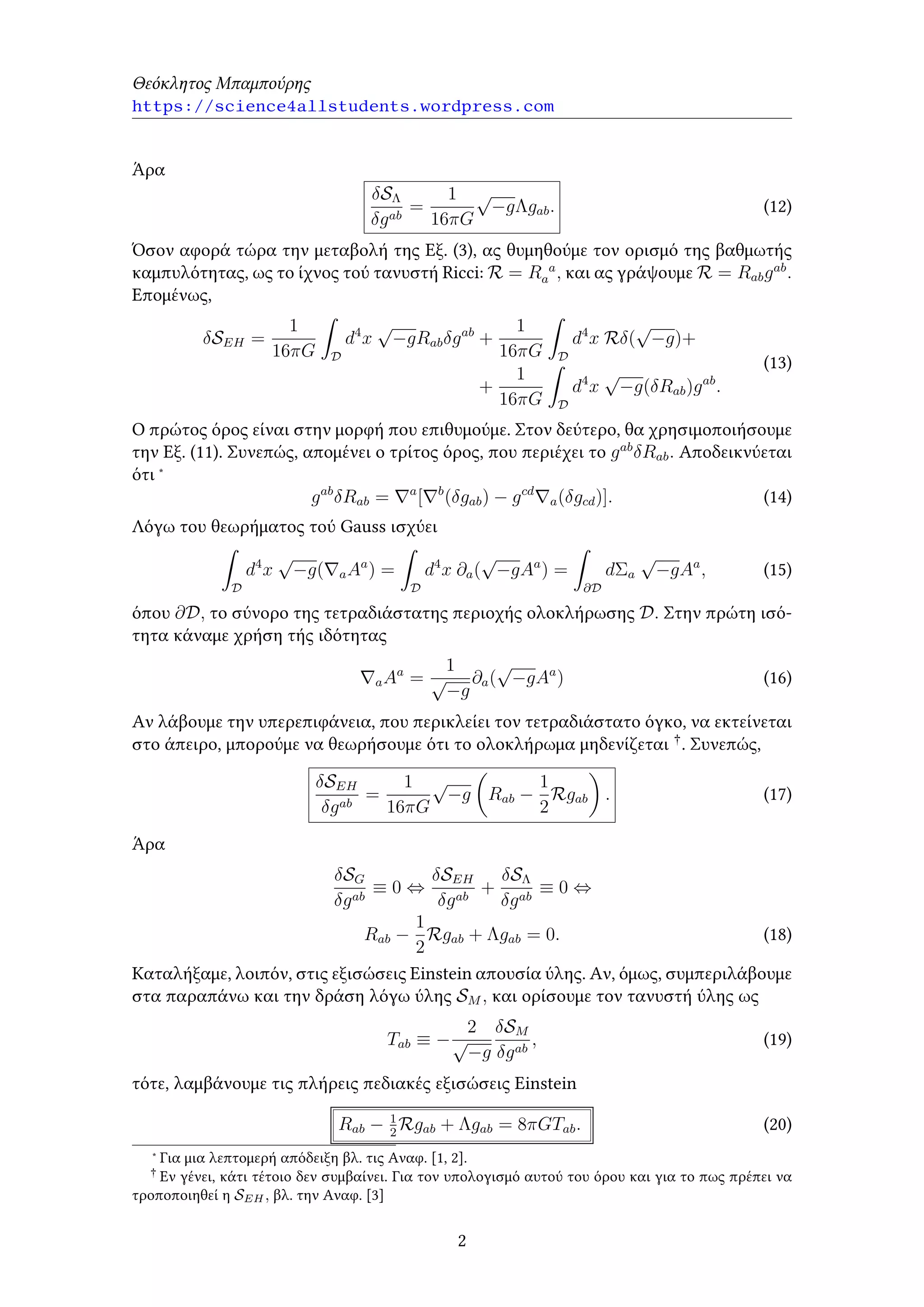 Einstein Equations and Principle of Stationary Action | PDF