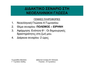 Eirhnh | PPT