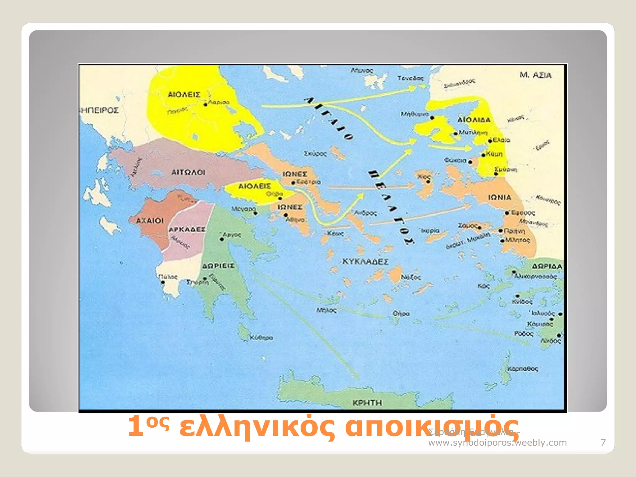 Εισαγωγή στην Οδύσσεια - α΄γυμνασίου | PDF